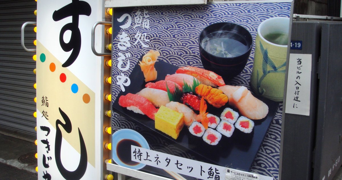 Mouthwatering Sushi At The Tsukiji Fish Market In Tokyo